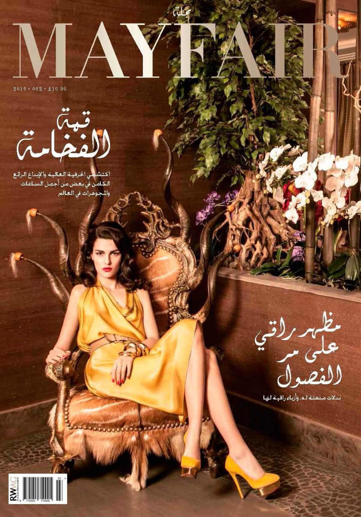 Mayfair-Magazine-Arabic-Edition-August-2015 – COGEMAD
